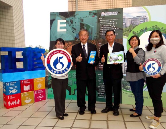 Cheng Shiu University Sustainable site